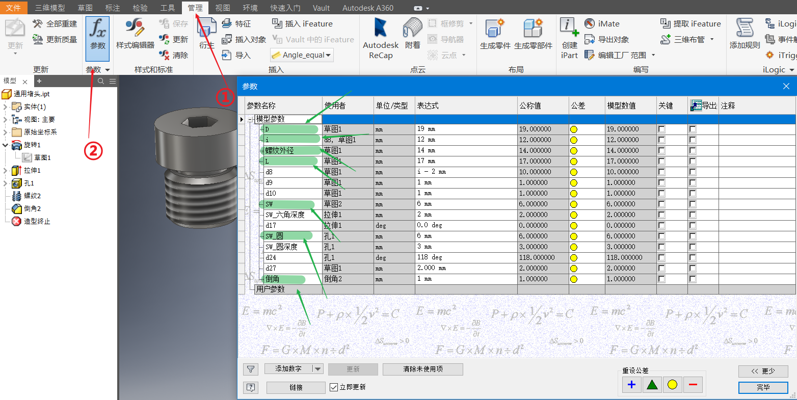 Inventor如何高效的进行系列产品模型的创建-iPart – 优推网